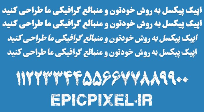 دانلود فونت تیتر زبر فارسی ⚡ اپیک پیکسل
