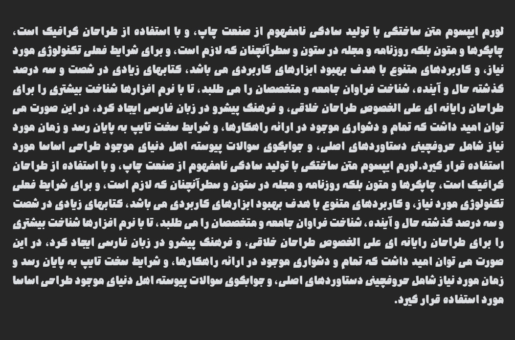 دانلود 3 فونت بهسان فارسی ⚡ اپیک پیکسل