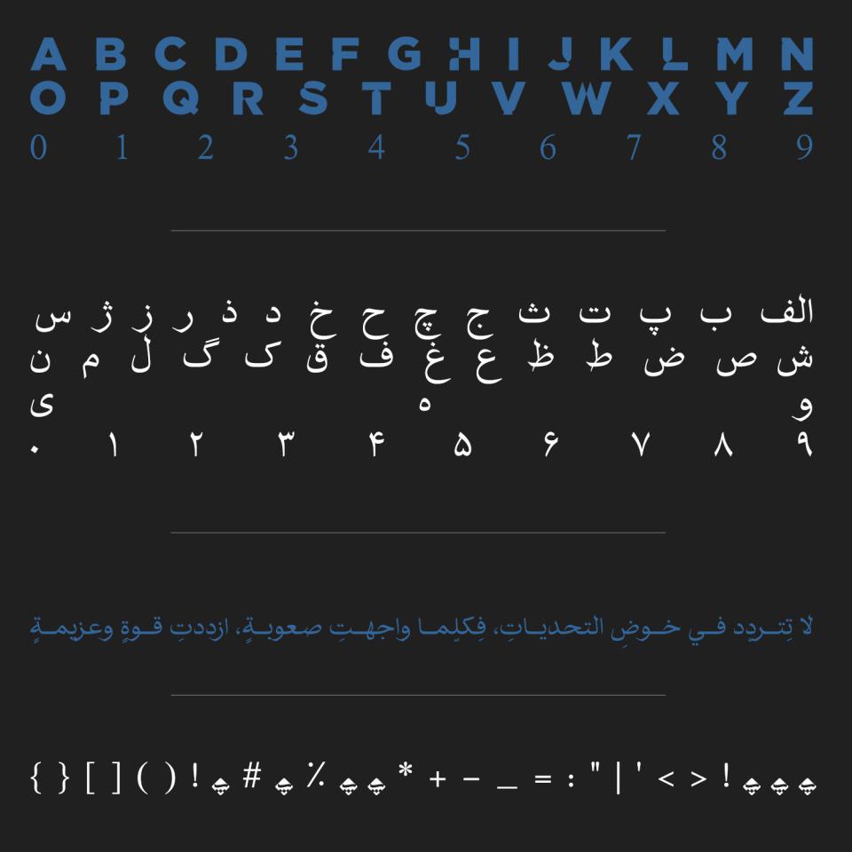 دانلود 5 فونت شفیق پلاس فارسی Shafigh Plus ⚡ اپیک پیکسل