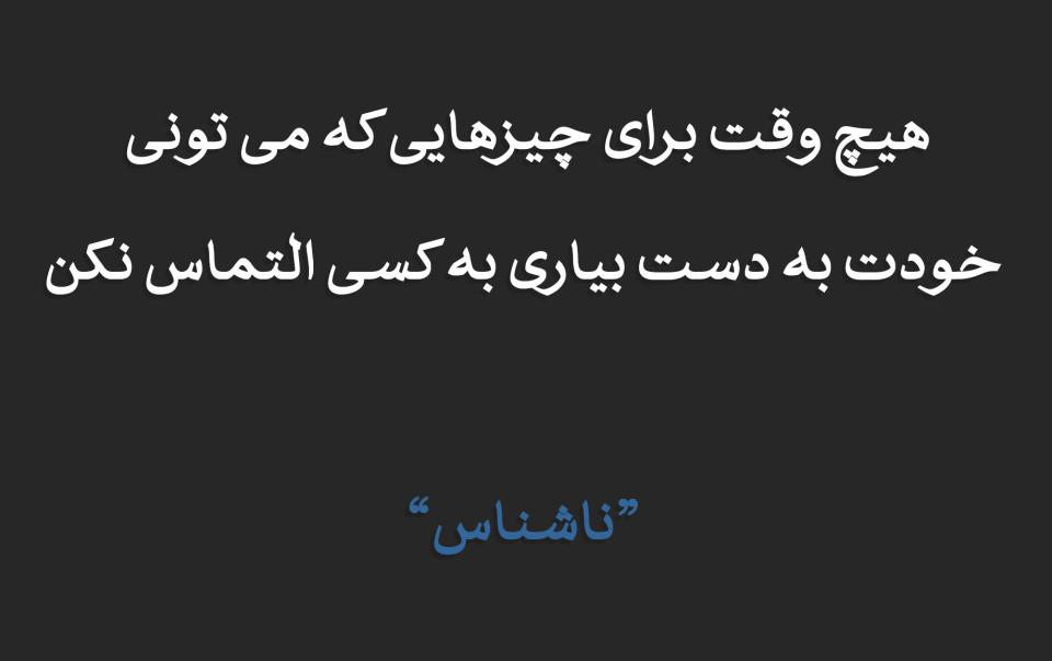 دانلود 5 فونت شفیق پلاس فارسی Shafigh Plus ⚡ اپیک پیکسل