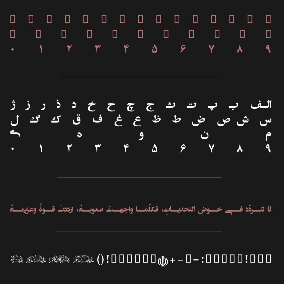 دانلود فونت انتظار فارسی Entezar ⚡ اپیک پیکسل