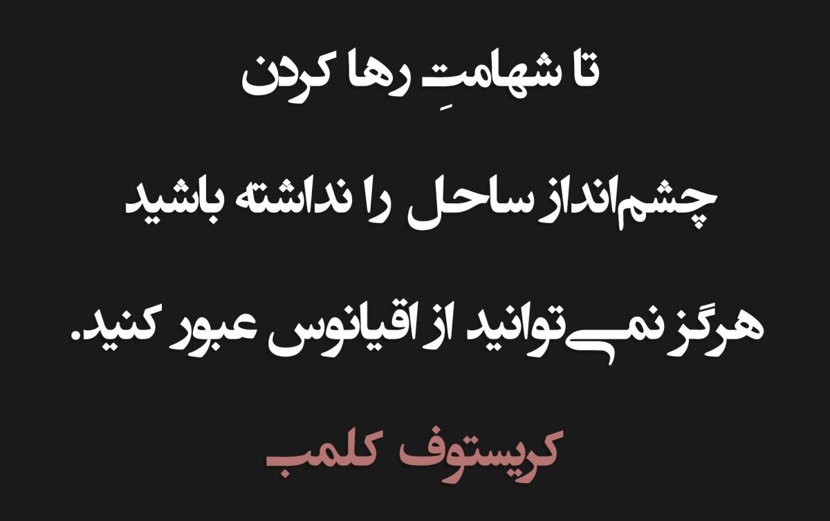 دانلود فونت انتظار فارسی Entezar ⚡ اپیک پیکسل